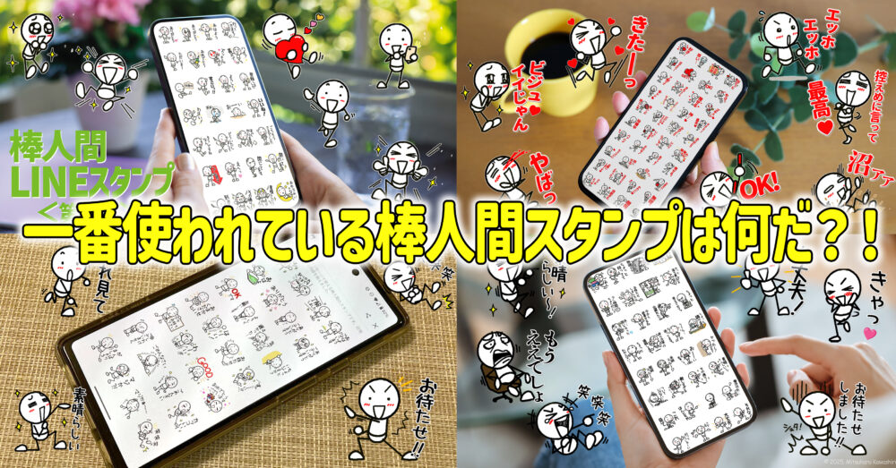 Stick Figure LINE Stickers | イラストで伝える・見せる・考える誰でも描けるイラストプレゼン研究所
